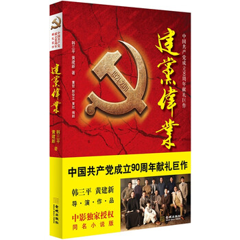   ~~伟业9787802519527金城
