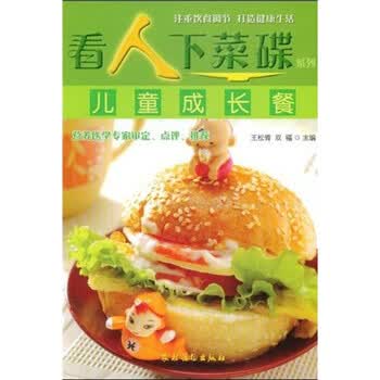 看人下菜碟系列：儿童成长餐