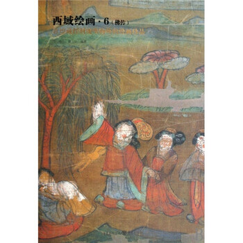 西域绘画6（佛传）