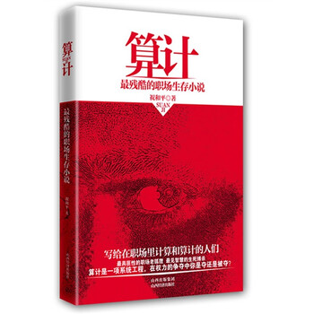   算计9787807672531山西经济