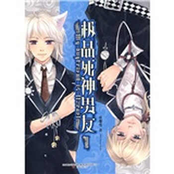   ~~死神男友29787807599029万卷