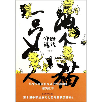 一只女人两个猫（1）