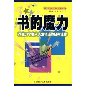  书的魔力9787806665640