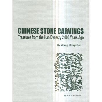 CHINESE STONE CARVINGS Trasures 汉画象石：9787510415395