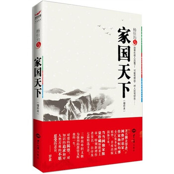   家国天下9787501239573世界知识