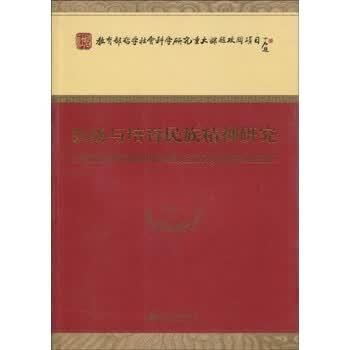 弘扬与培育民族精神研究