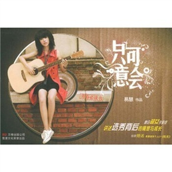 只可意会9787807593997万卷出版