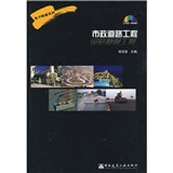 市政道路工程