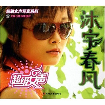 非笔寻畅9787538619072北方妇儿