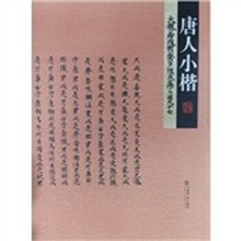 大般若波罗蜜多经（卷397）