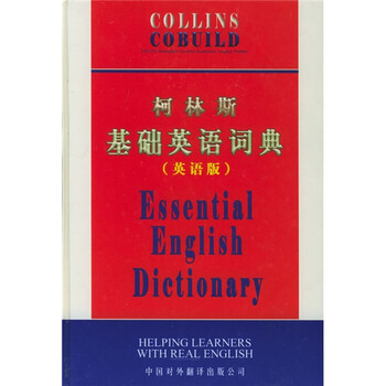 柯林斯基础英语词典（英语版）9787500112112