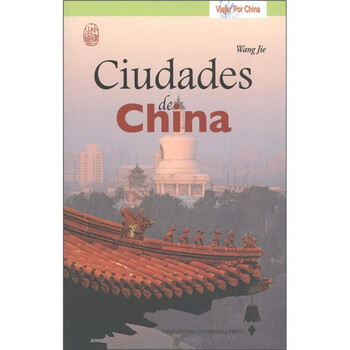 {正版新书}城市之旅9787508521879