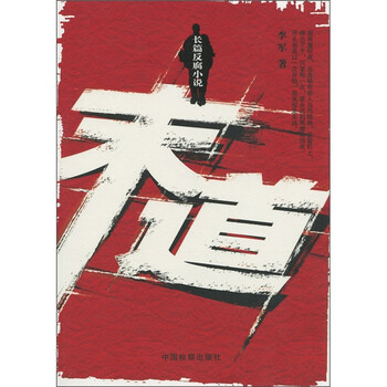 末道