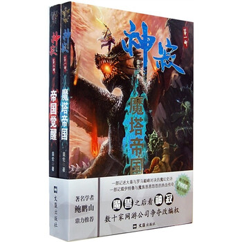 神寂（套装共2册）