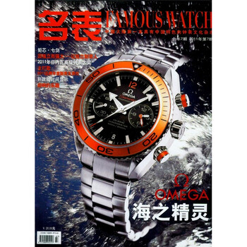 名表2011年第7期