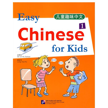 儿童趣味中文1（附赠CD光盘1张）