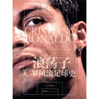 浪荡子9787539637877安徽文艺