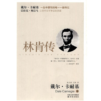 [正版图书]林肯传