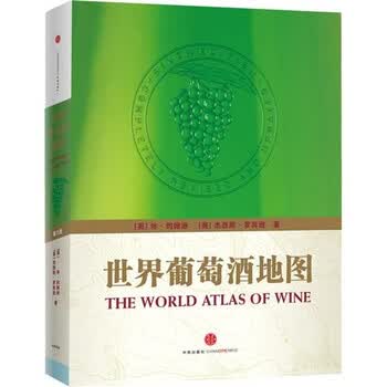 世界葡萄酒地图