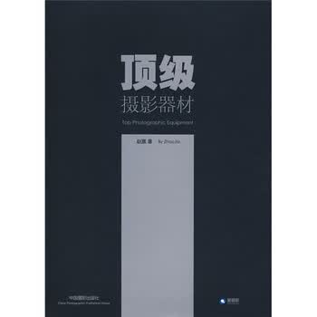  ~~摄影器材9787800079894
