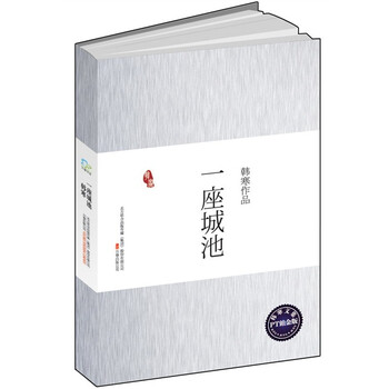 一座城池9787807592112万卷