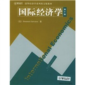 国际经济学