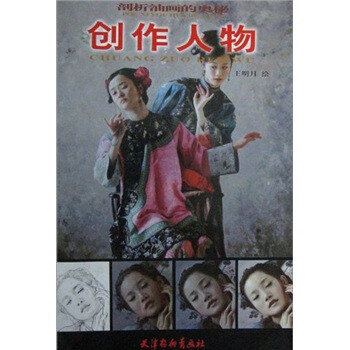 剖析油画的奥秘：创作人物