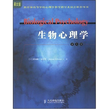 生物心理学:英文版