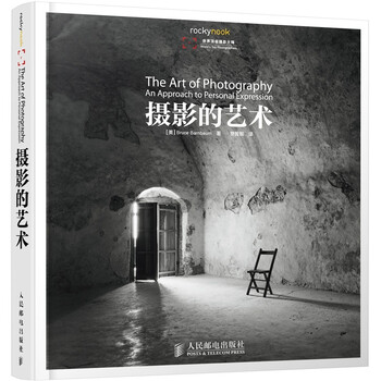 摄影的艺术（摄影客出品）