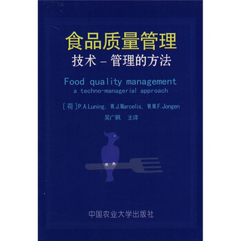 食品质量管理技术管理的方法