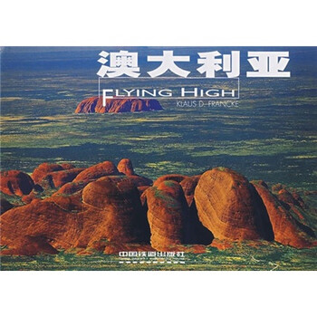 正版书籍 高飞丛书：澳大利亚9787113085070