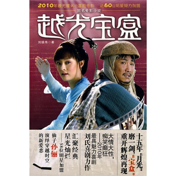   越光宝盒9787510408120新世界