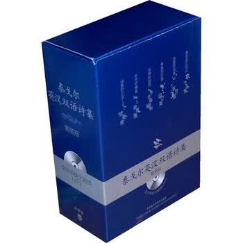 泰戈尔英汉双语诗集（套装 全6册 附MP3光盘2张）
