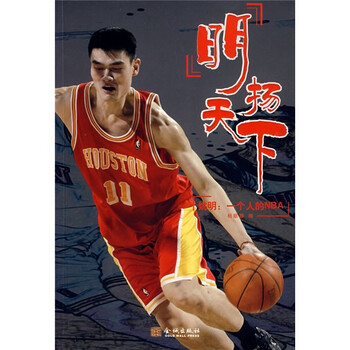   明”扬天下9787800849671金城