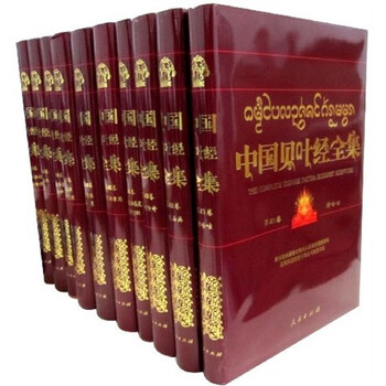 中国贝叶经全集（41-50）