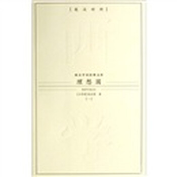 理想国（全2册）（英汉对照）