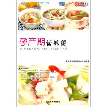 正版书籍 孕产期营养餐9787533032135