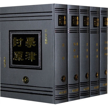 学津讨原（套装共16册）