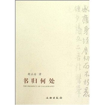 新书--书归何处9787501027552