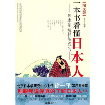 正版 一本书看懂~~人9787807419662