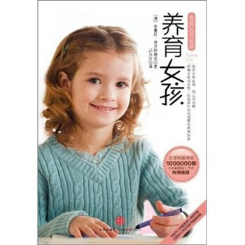   11.1养育女孩97875086260931不区分