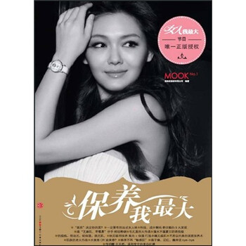   保养我~大9787508621869中信