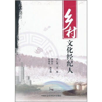 乡村文化经纪人