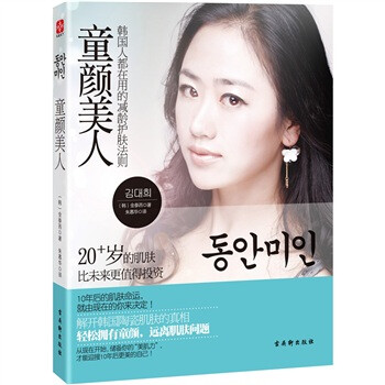   童颜美人9787807337645古吴轩
