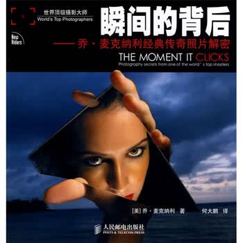 瞬间的背后：乔·麦克纳利经典传奇照片解密（摄影客出品）