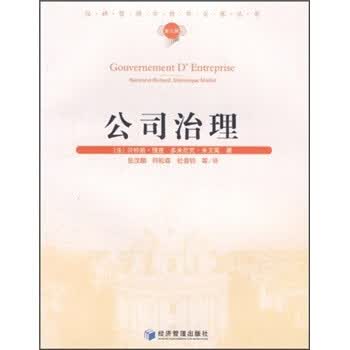 公司治理