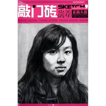 素描头像