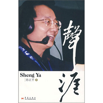   声涯9787801428868华艺