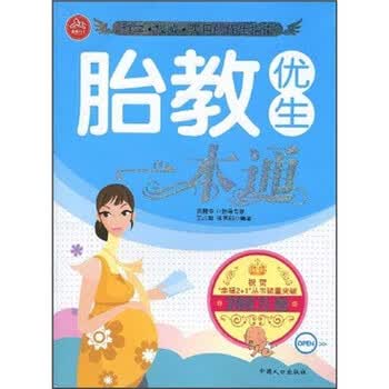胎教优生一本通97878020253011不区分