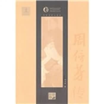 周信芳传（京剧卷）